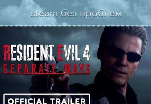 Resident Evil 4 - Separate Ways DLC (Steam)