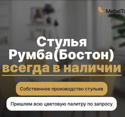 Мягкие кухонные велюровые стулья