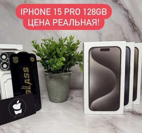 iPhone 15 Pro, 128 ГБ