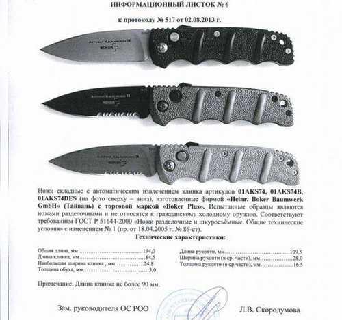 Boker plus