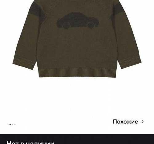 128 см Джемпер mothercare