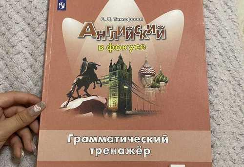 Рабочая тетрадь по английскому 7 класс