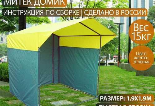 Палатка Митек Домик 1.9х1.9