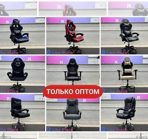 Компьютерные кресла только опт