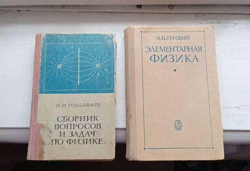 Элементарная физика том 1. Элементарный учебник физики. В трех томах комплект купить.