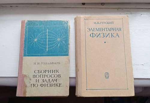 Элементарная физика том 1. Элементарный учебник физики. В трех томах комплект купить.