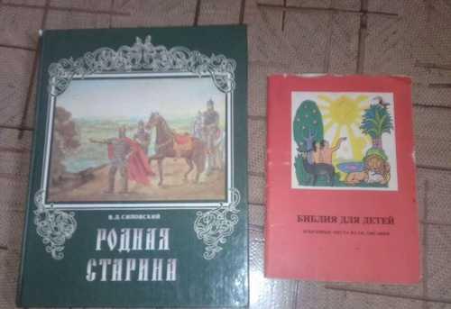 Книги СССР