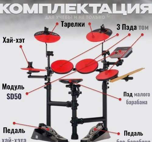 Электронные ударные установка Soundking SD50