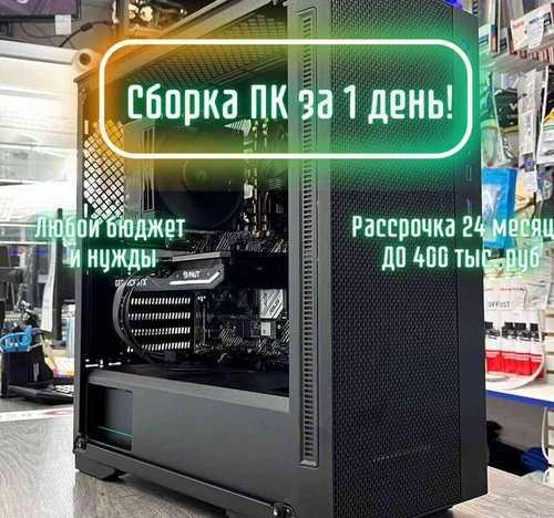 Пк i7-14700K/RTX 3050 X black 8GB