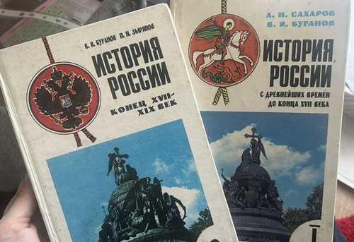 Учебники по Истории России