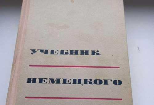 Учебник немецкого языка. Грамматика по английскому