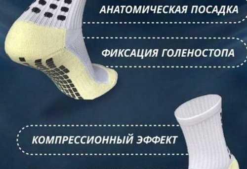 Футбольные противоскользящие носки