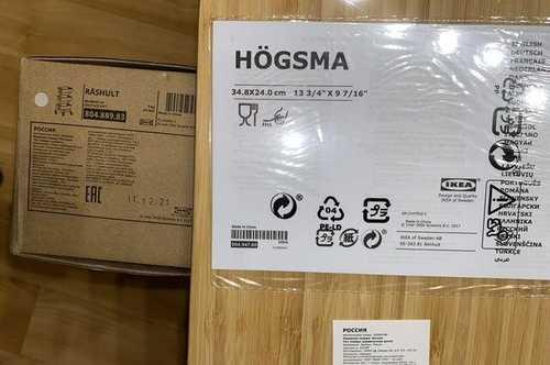 Тележка Rashult IKEA + разделочная доска hogsma