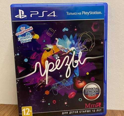 Игра Dreams (Грёзы)