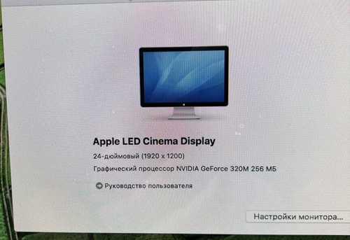 Mac Mini + Apple LED Cinema Display 24"