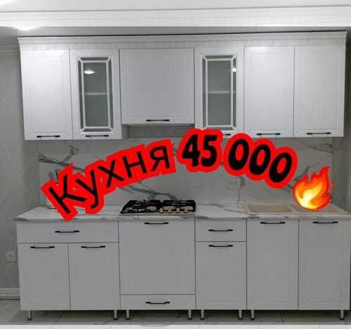 Кухонный гарнитур