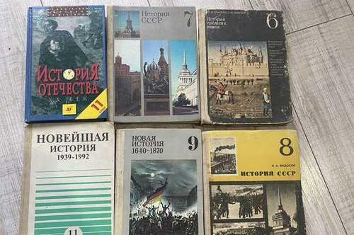 Учебники СССР история, алгебра, химия и др