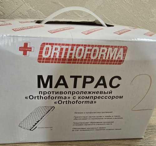 Противопролежневый матрас