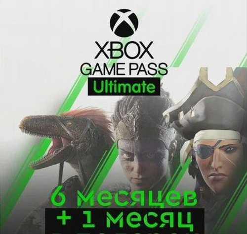 Подписка Xbox Game Pass Ultimate на 7 месяцев