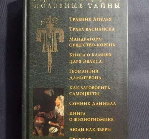 Книги Кухня ведьм