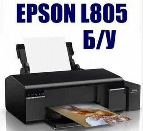 Принтер струйный Epson L805 Б/У