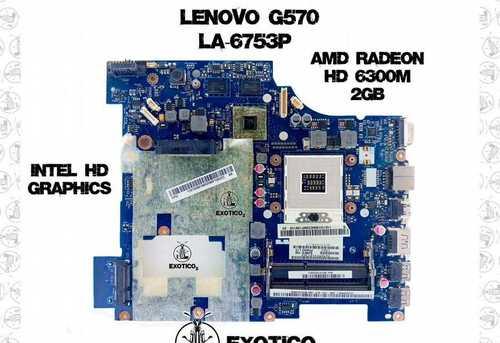 Lеnоvо G570 материнская плата LA-6753P (2gb)