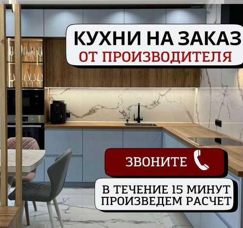 Кухня на заказ напрямую с фабрики