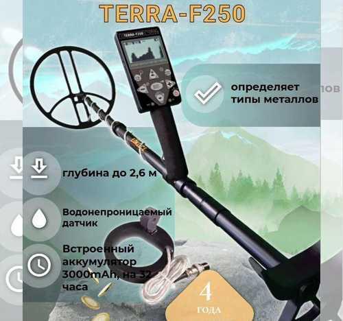 Металлоискатель Terra-F250 с гарантией