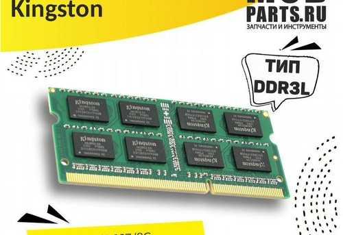 Модуль Kingston sodimm DDR3L 8гб 1333 MHz 1.35V
