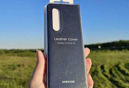 Чехол Leather Cover для Samsung Z Fold 3