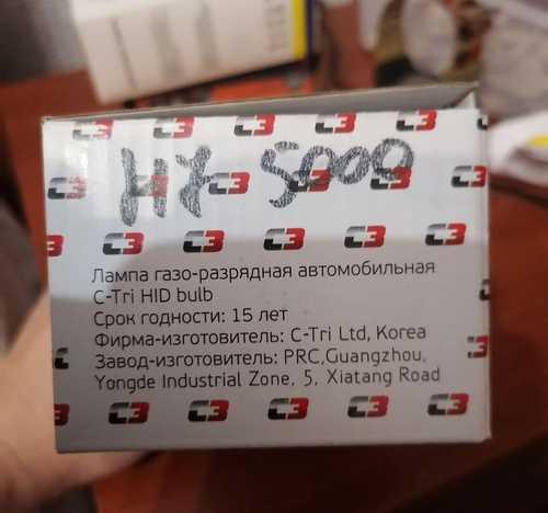 Лампы ксенон h7