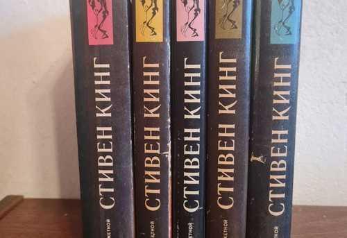 Книги Стивена Кинга