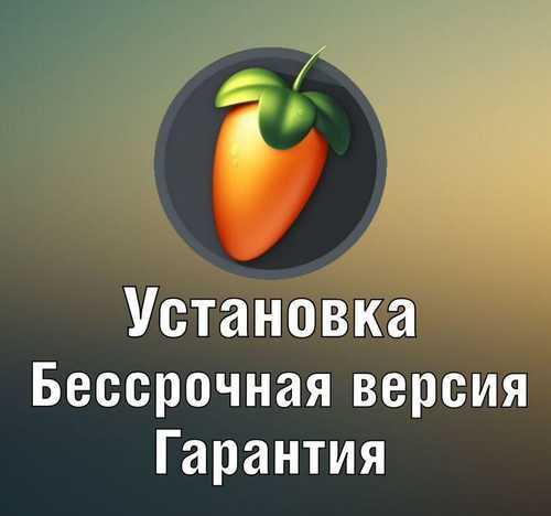 Fl Studio 24.1 бессрочно Windows и Mac