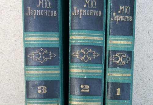 Собрание сочинений М.Ю.Лермонтова в 3 томах