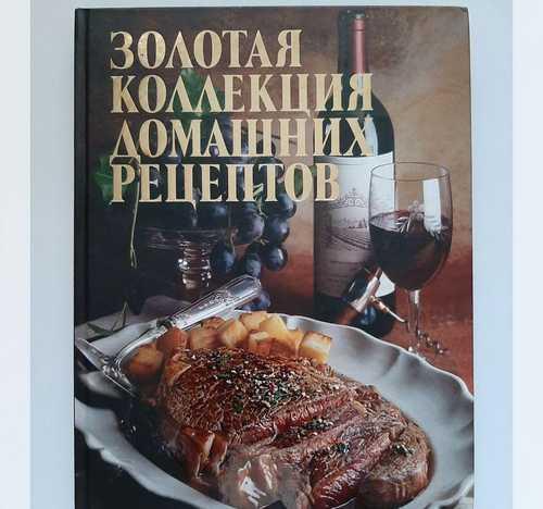 Книги по кулинарии