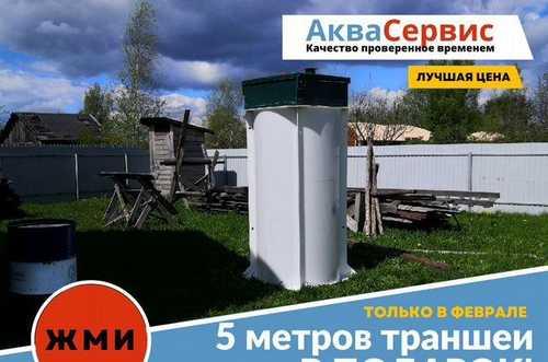 Септик под ключ Волгарь 5 Принудительный Калуга | Ремонт и ...