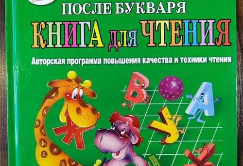 Книги и лото для дошкольников