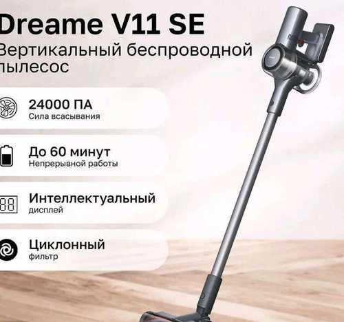 Новый пылесос Dreame V11 SE