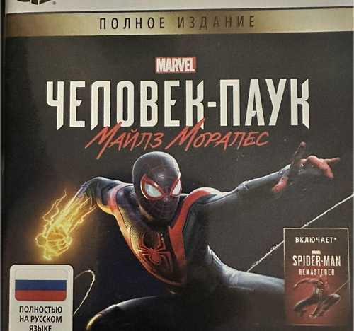 Человек паук miles morales ps5