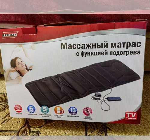 Массажный матрас с подогревом