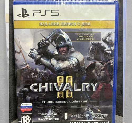 Chivalry 2 (Day One Edition) (Новый, Рус.) PS5