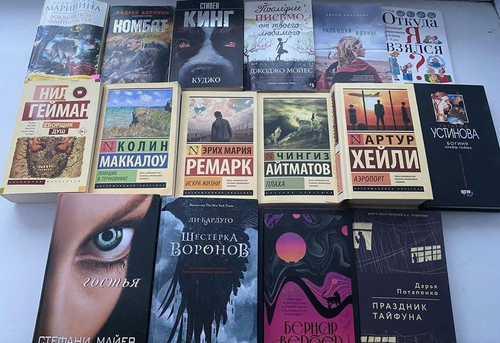 Книги современные, классика, детские