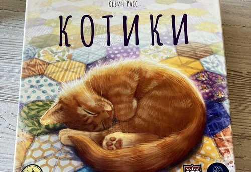 Котики Настольная игра