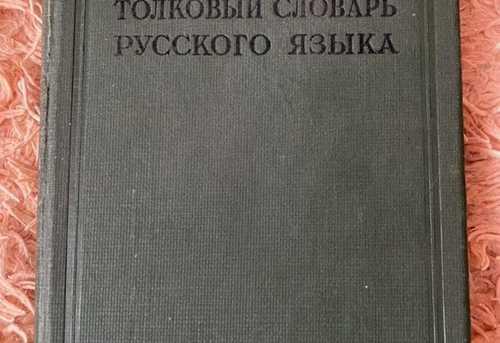 Книга времён СССР 1934