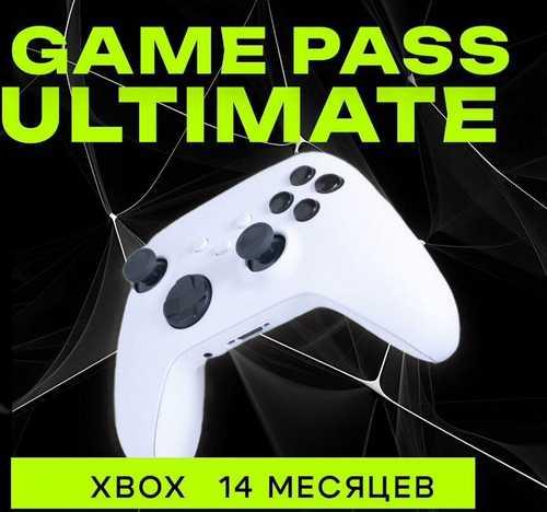 Xbox Game Pass ultimate 14 месяцев / Xbox