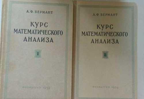 Учебники для школы и Вузов с 50-х годов