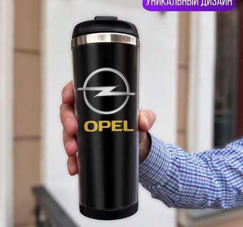 Термокружка 380 мл Opel