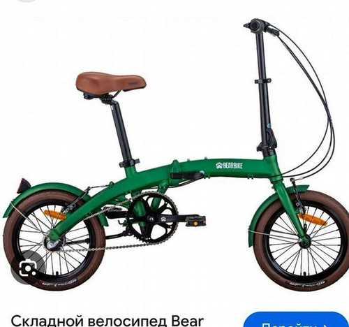 Складной велосипед Bear Bike Budapest