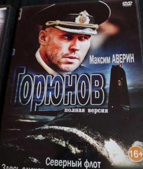 Максим Аверин.Сериалы.На3-х студийныхDVD дисках