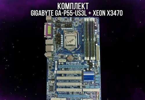 Комлект gigabyte GA-P55-US3L LGA1156 / xeon X3470